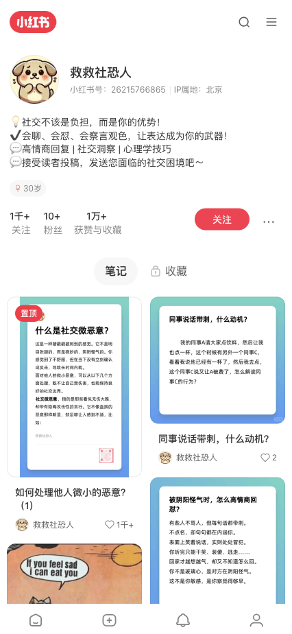 Red Note - Your Gateway to Chinese Social Media | XiaoHongShu English Guide